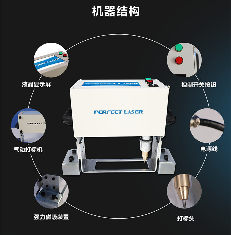 便携式一体气动打标机 PEQD-030H
